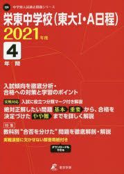 YESASIA: sakae higashi chiyuugatsukou toudai 1 e nitsutei 4 nenkan 2021 ...