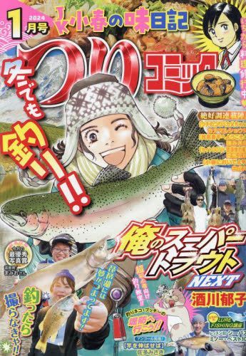 YESASIA: Tsuri Comic 06391-01 2024 - - Japanese Magazines - Free Shipping