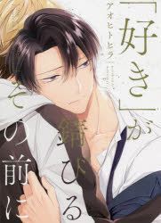 YESASIA: suki ga sabiru sono mae ni karuto komitsukusu iko ru ...