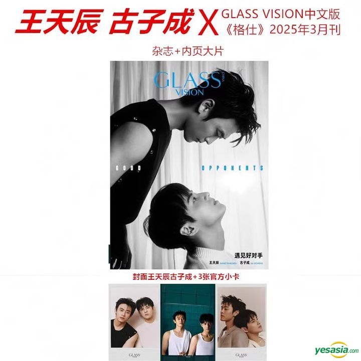 YESASIA: GLASS VISION Magazine - MAR 2025 (Cover : Wang Tian Chen & Gu ...