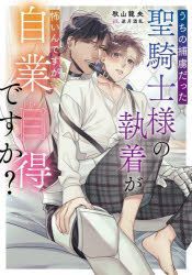 YESASIA: uchi no horiyo datsuta seikishisama no shiyuuchiyaku ga rubi korekushiyon - akiyama ...