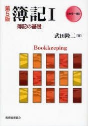 YESASIA: boki 1 kara ban boki no kiso - takeda riyuuji - Books in ...