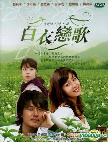 YESASIA: Bai Yi Lian Ge (DVD) (Mandarin Dubbed) (SBS TV Drama) (Taiwan ...