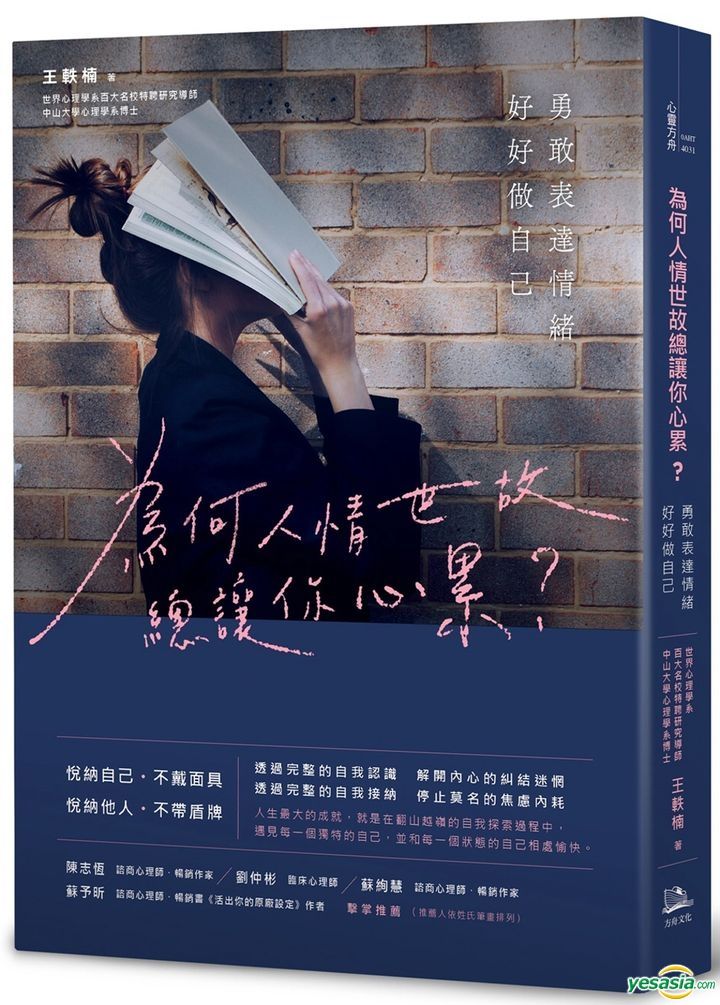 YESASIA: Wei He Ren Qing Shi Gu Zong Rang Ni Xin Lei ? Yong Gan Biao Da ... YESASIA: Wei He Ren Qing Shi Gu Zong Rang Ni Xin Lei ? Yong Gan Biao Da ...