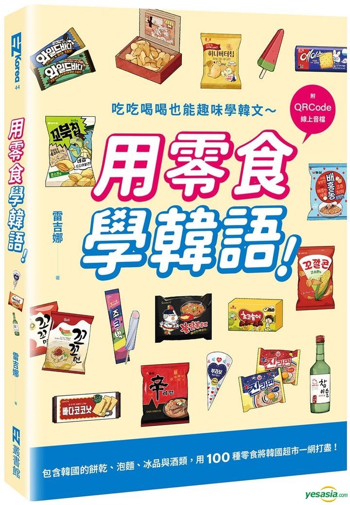 YESASIA: Yong Ling Shi Xue Han Yu ! ( FuQRCode Xian Shang Yin Dang ...