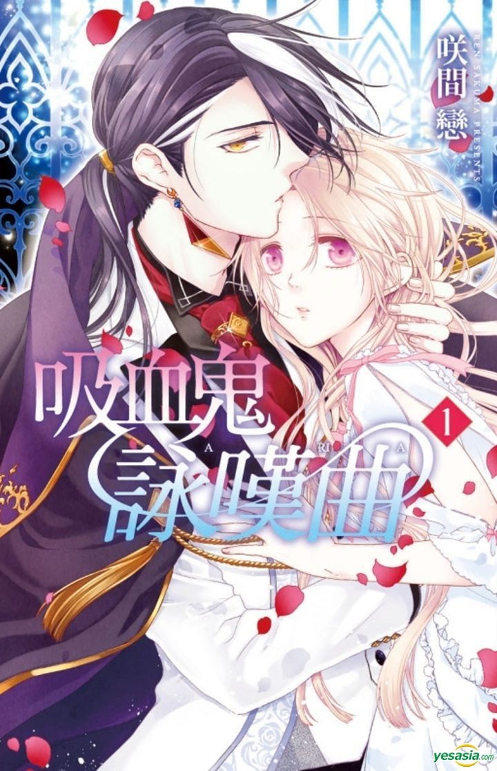 YESASIA: Xi Xie Gui Yong Tan Qu (Vol.1) - Sakuma Ren, Dong Li - Comics ...