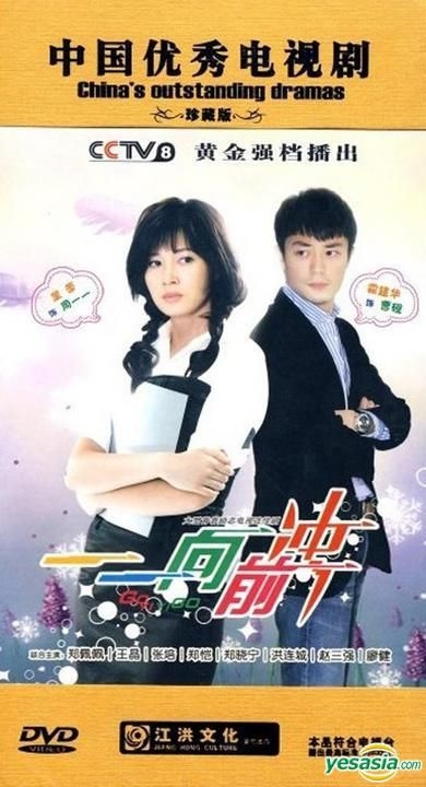 YESASIA: Go Yi Yi Go (DVD) (End) (China Version) DVD - Tong Lei, Wallace Huo, Liao Zhu Guang Bo ...