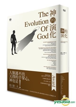 YESASIA: The Evolution of God - Robert Wright, Da Jia Chu Ban She ...