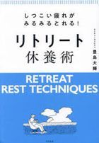 YESASIA: shitsukoi tsukare ga mirumiru toreru ritori to kiyuuyoujiyutsu ...