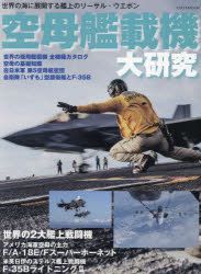 YESASIA : kuubo kansaiki daikenkiyuu sekai no umi ni tenkai suru ...