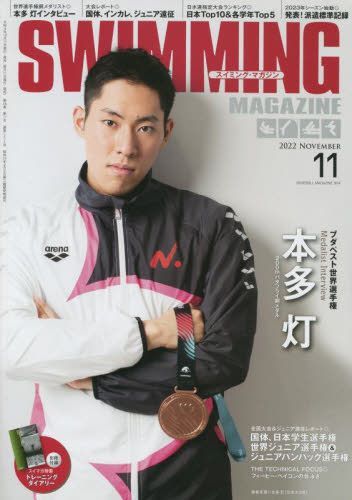 YESASIA: Swimming Magazine 05493-11 2022 - - Japanese Magazines - Free ...