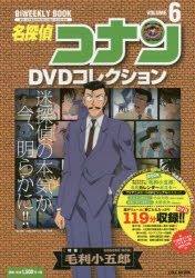 YESASIA: meitantei konan dei vuidei korekushiyon 6 6 meitantei konan ...