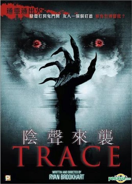 YESASIA: Trace (2015) (Blu-ray) (Hong Kong Version) VCD - Jeremiah ...
