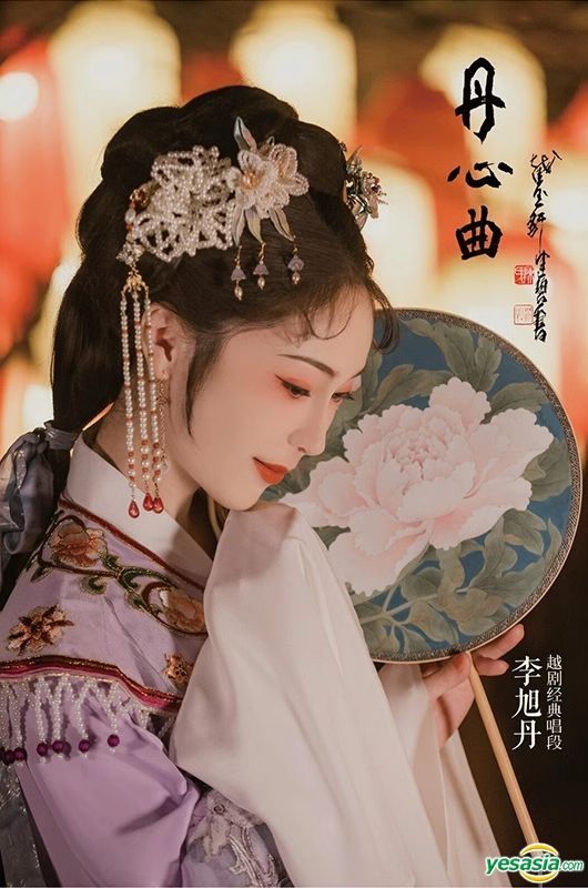 YESASIA: Dan . Xin Qu Yue Ju Jing Dian Chang Duan (China Version) CD ...