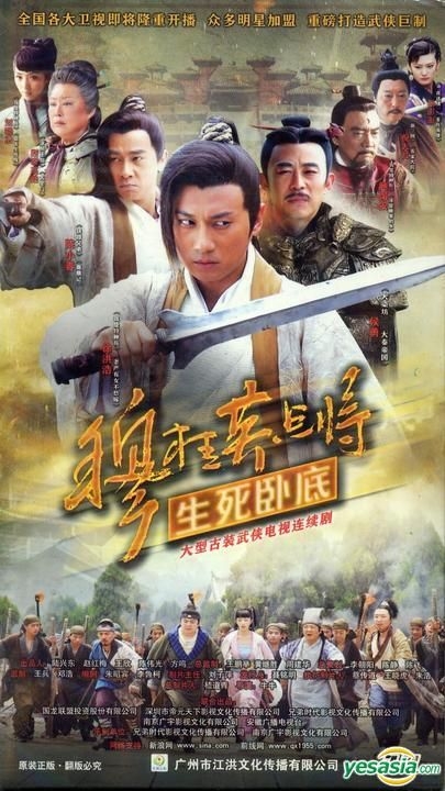 YESASIA: Mu Gui Ying Dian Jiang Sheng Si Wo Di (H-DVD) (End) (China ...