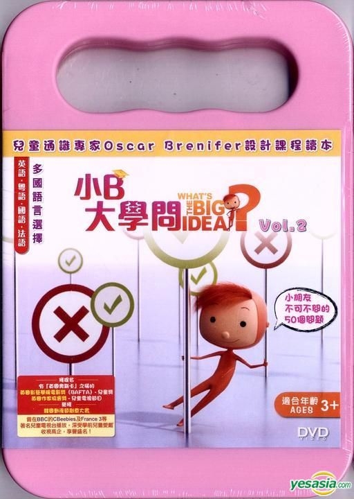 YESASIA: What's The Big Idea? Vol. 2 (DVD) (Hong Kong Version) DVD ...