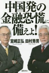 YESASIA: chiyuugokuhatsu no kin yuu kiyoukou ni sonaeyo - miyazaki ...
