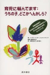 YESASIA: ikuji ni nayandemasu uchi no ko dokoka henkashira soukiyokusei ...
