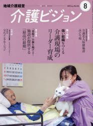 YESASIA: kaigo bijiyon 2023 8 2023 8 chiiki kaigo keiei daiichi ...