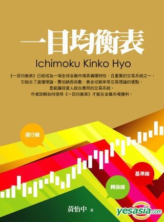 YESASIA: Yi Mu Jun Heng Biao - Huang Yi Zhong, Da Yi Chu Ban - Taiwan ...