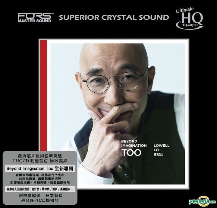 YESASIA : Beyond Imagination TOO (UHQCD) (限量編號版) 鐳射唱片 - 盧冠廷, 環球唱片(香港 ...