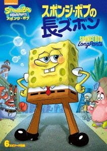 YESASIA: SpongeBob SquarePants SpongeBob no Naga Zubon (DVD) (Japan ...