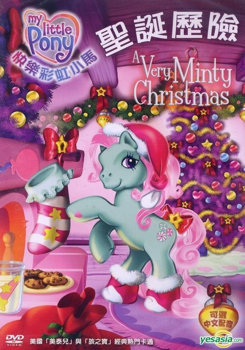 YESASIA: My Little Pony - A Very Minty Christmas (Gift Set) (US Version ...