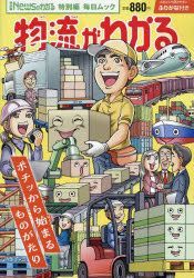 YESASIA : butsuriyuu ga wakaru mainichi mutsuku getsukan niyu su ga ...