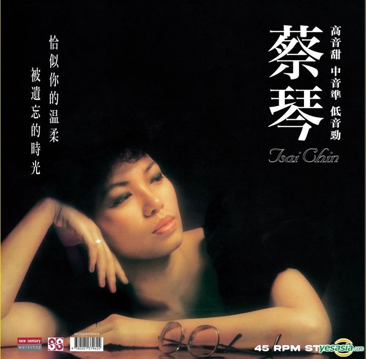 YESASIA: Tsai Chin (Vinyl LP) (45RPM) - Tsai Chin, New Century Workshop ...