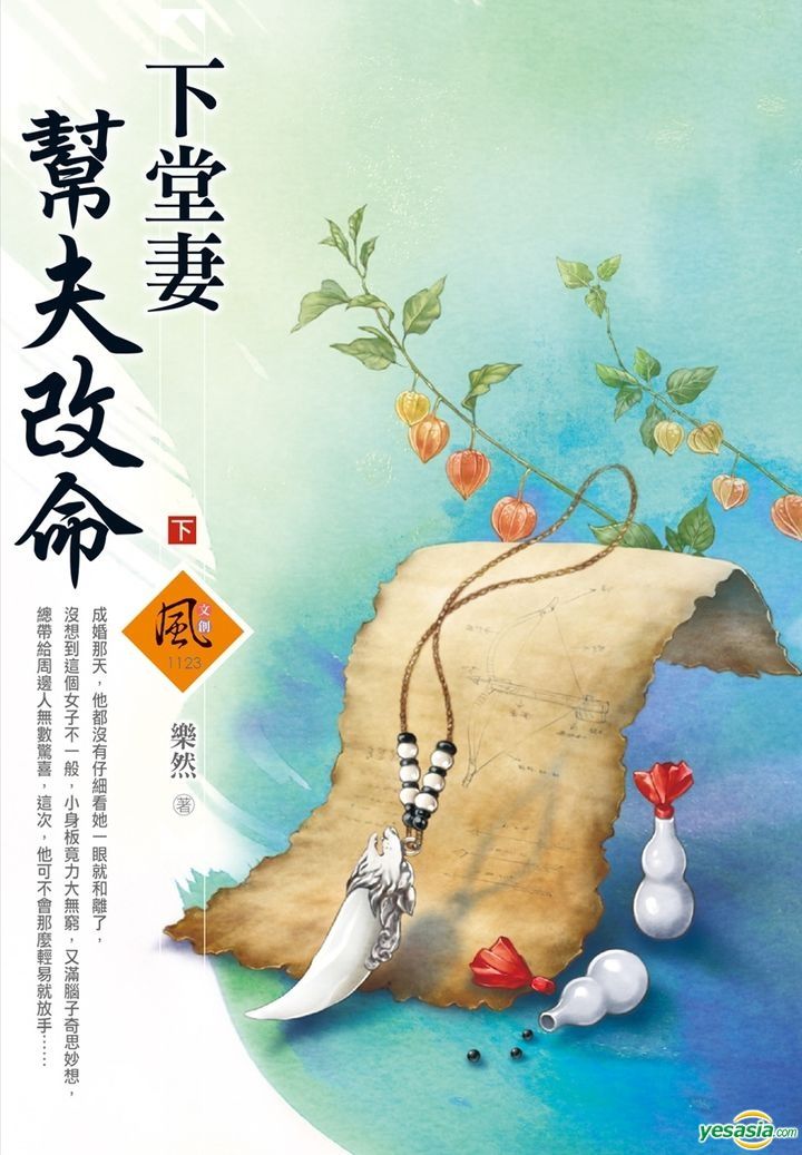 YESASIA: Xia Tang Qi Bang Fu Gai Ming ( Xia ) - Le Ran, Gou Wu - Taiwan ...