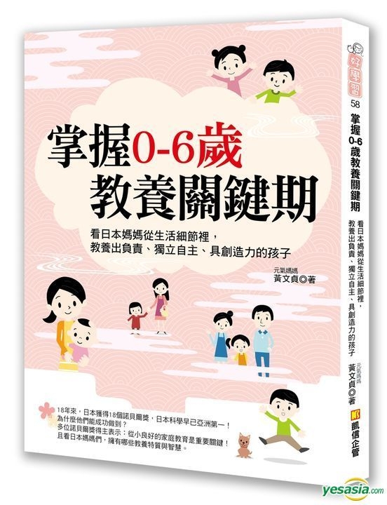 YESASIA: Zhang Wo0 -6 Sui Jiao Yang Guan Jian Qi : Kan Ri Ben Ma Ma ...