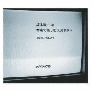 YESASIA: SAKAMOTO RYUICHI ONGAKU DE TANOSHIMU TAIGA DRAMA (Japan Version) CD - Japanese TV ...