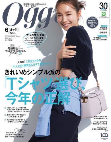 YESASIA: Oggi 12201-06 2023 - Shogakukan - Japanese Magazines - Free ...