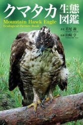 YESASIA : kumataka seitai zukan fui rudo gaido FIELD GUIDE - wakao ...