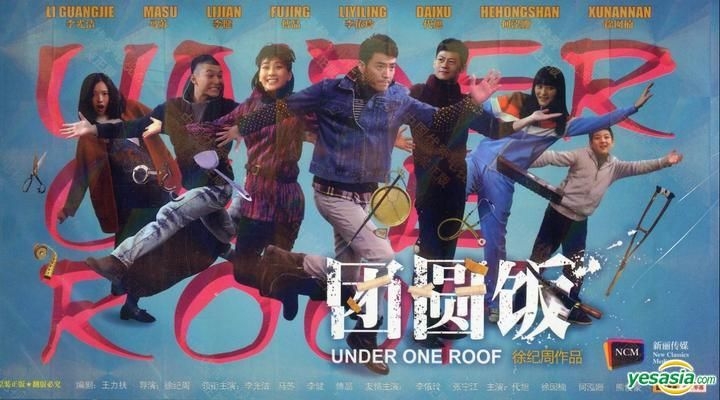 YESASIA: Under One Roof (H-DVD) (End) (China Version) DVD - Li Guang ...