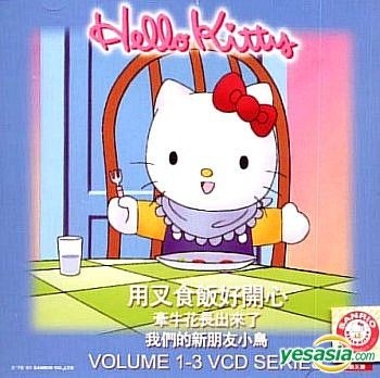 YESASIA: Hello Kitty VCD Series (Vol.1-3) (Hong Kong Version) VCD ...