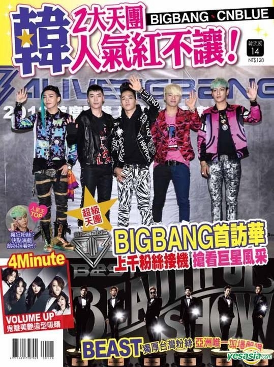 YESASIA: Han Liang Da Tian Tuan Ren Qi Hong Bu Rang GROUPS,PHOTO/POSTER ...