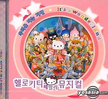 YESASIA: Hello Kitty Family Musical OST CD - Korean Movie Soundtrack, SM Entertainment - Korean ...
