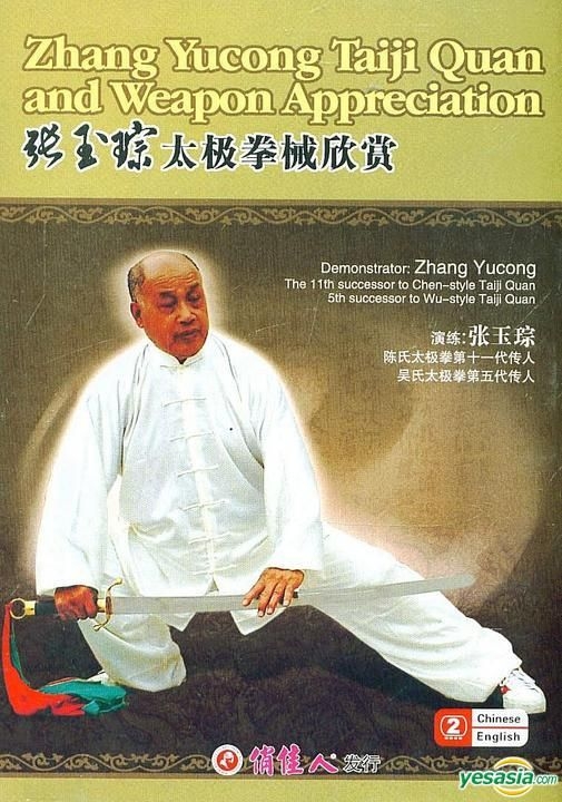 YESASIA: Zhang Yucong Taiji Quan And Weapon Appreciation (DVD) (English Subtitled) (China ...