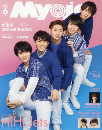 YESASIA: MyoJo 2020 June - Shueisha - Japanese Magazines - Free ...