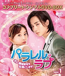 YESASIA: Parallel Love (DVD) (Box 1) (Compact Edition) (Japan Version ...