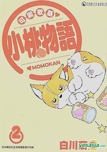 YESASIA: Momokan (Vol.2) - Shirakawa Kikuno, Jonesky (HK) - Comics in ...
