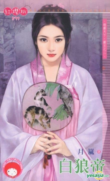 YESASIA: Hong Ying Tao 571 - Xiong Ba Tian Xia . Ba Wang Zhi Er : Bai ...