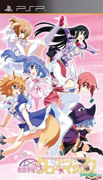 YESASIA: Jansei Gakuen Chrono★Magic (Japan Version) - - PlayStation Portable (PSP) Games - Free ...