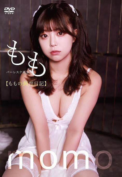 YESASIA: Momo no Shiiku Nikki (Japan Version) DVD - Momo - Japan Movies & Videos - Free Shipping