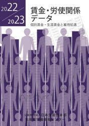 YESASIA: chingin roushi kankei de ta 2022 2022 kobetsu chingin ...