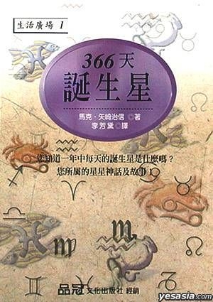YESASIA: 366TIAN DAN SHENG XING PHOTO ALBUM - Ma Ke . Shi Qi Zhi Xin ...