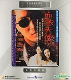 YESASIA: Vengeance Is Mine (VCD) (Hong Kong Version) VCD - Rosamund ...