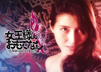 YESASIA: HOSPITALITY OF THE QUEEN (Japan Version) DVD - Konno Hiroko, Hashimoto Manami - Japan ...