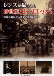 YESASIA: renzu ga toraeta jiyuukiyuuseiki yo rotsupa kichiyou shiyashin ...